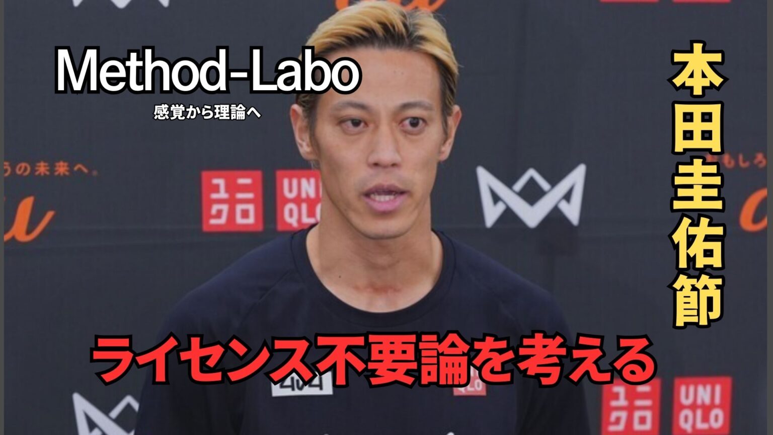 【サッカー解説】3バック守備時の「2つの原則」 | Method-Labo｜サッカー指導のための実践情報