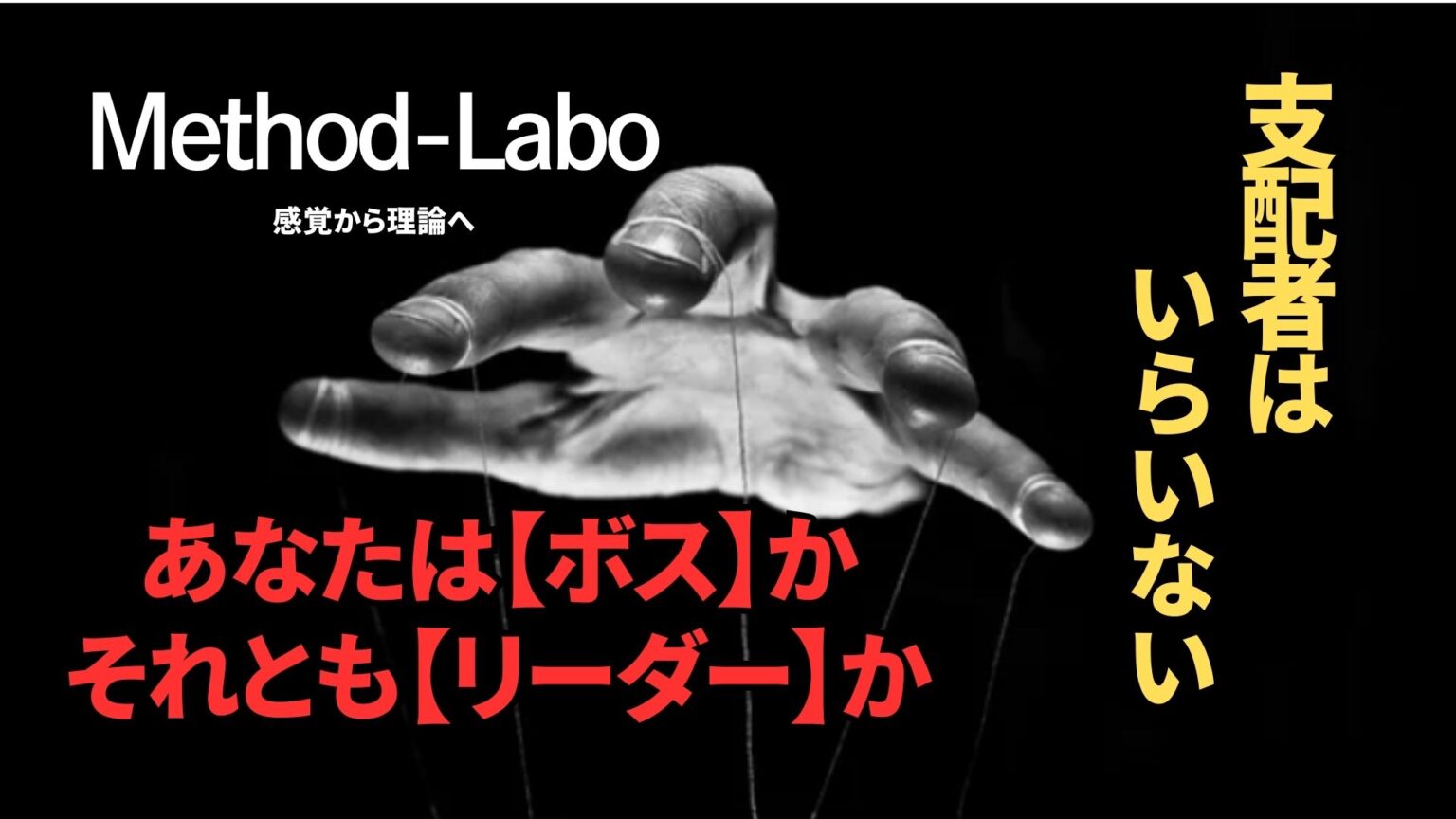 Method-Labo｜サッカー指導のための実践情報